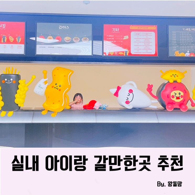 대구 신전뮤지엄 떡볶이박물관칠곡 실내 아이랑가볼만한곳 네이버 블로그