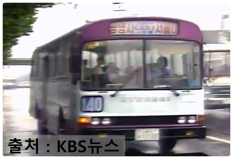 (KBS뉴스)『[서울특별시] 개봉여객 140번 시내버스 (현대 RB520L)』 : 네이버 블로그