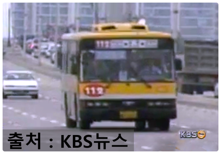 (KBS뉴스)『[경기도] 경기고속 112번 시내버스 (대우 Hi-power BS106L)』 : 네이버 블로그