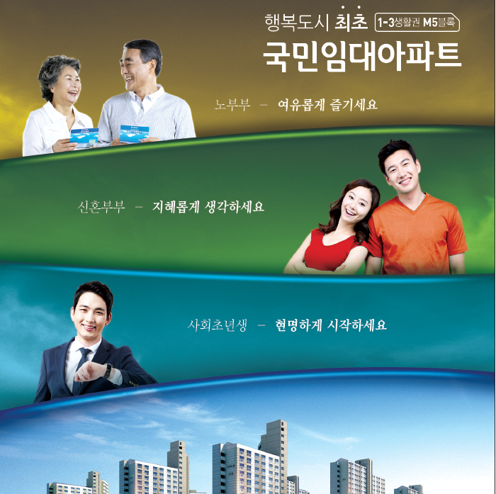 세종시 국민임대주택 가재마을1단지아파트 예비입주자 모집 네이버 블로그