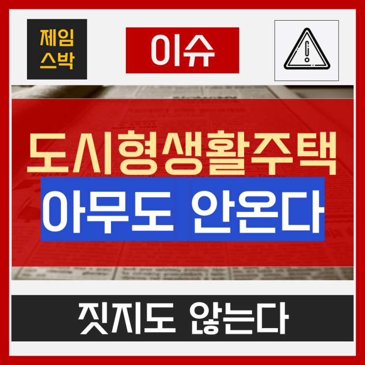 도시형생활주택 주택수 포함 산정 제외 오피스텔과 차이 네이버 블로그