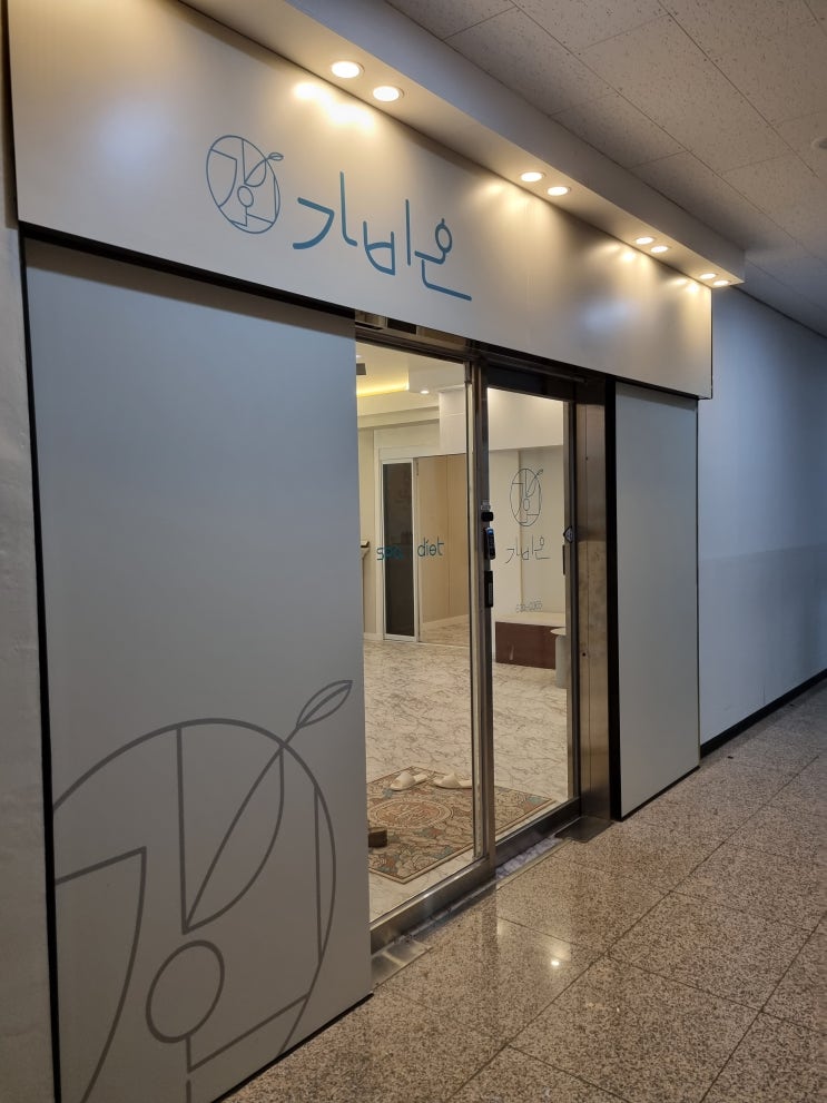 천안 천안 불당동 피부관리 가비온뷰티연구소 리프팅 Dpl 네이버 블로그