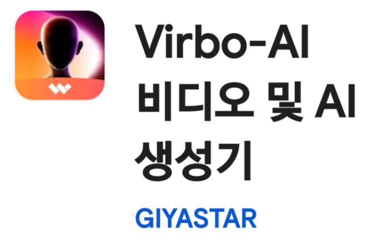 Virbo-AI : 네이버 블로그