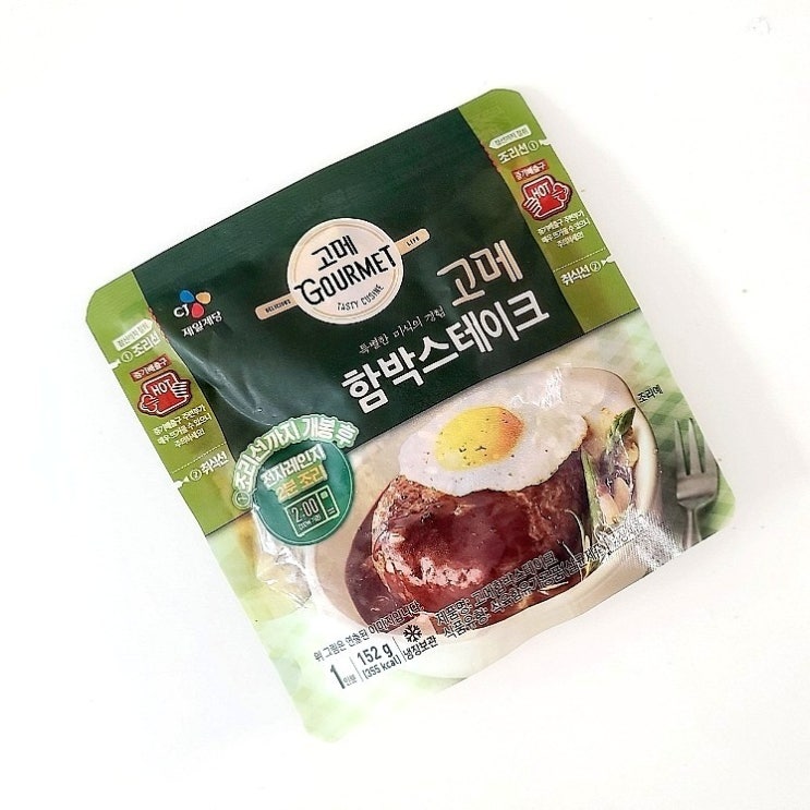 CJ 고메 함박스테이크 152G 냉동식품 내돈내산 솔직후기 : 네이버 블로그