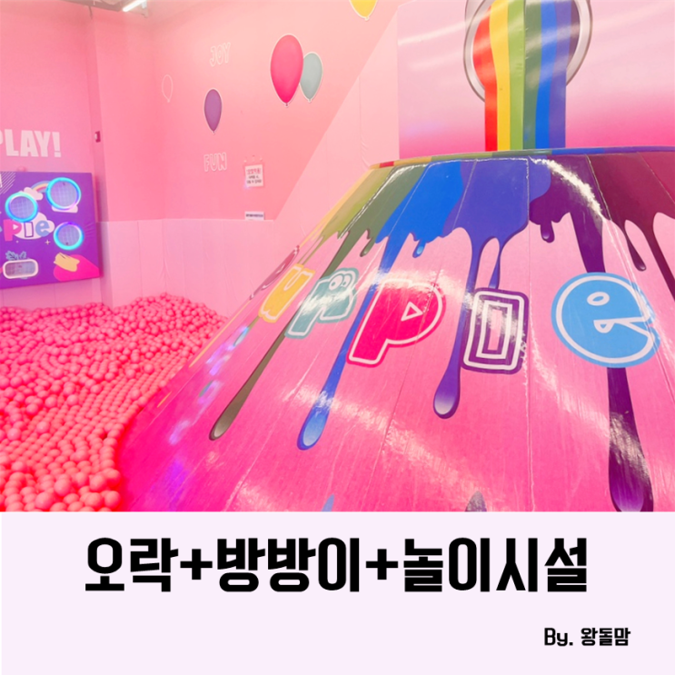 현풍 퍼플 테크노폴리스 대형 키즈카페 추천 네이버 블로그