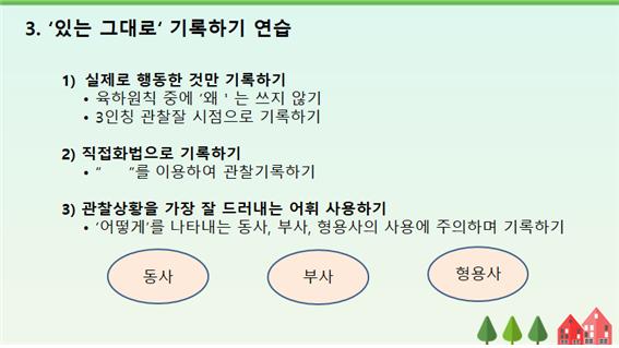 H 대학교 유아교육학과 영유아 관찰 및 행동연구” 수업 성찰 일지 3정지된 사물 관찰하기 연습 네이버 블로그