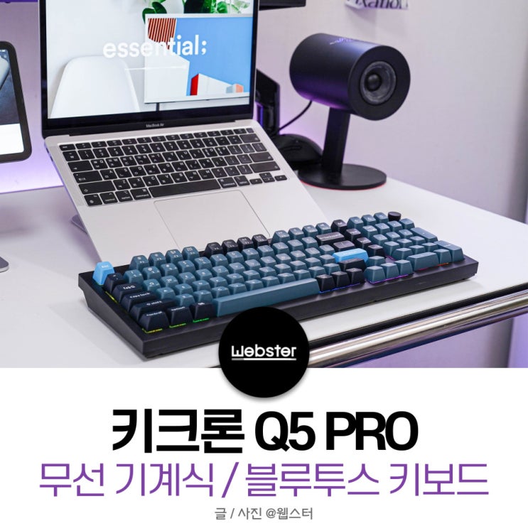 무선 기계식 키보드 추천 : 키크론 Q5 PRO Knob 개봉기 : 네이버 블로그