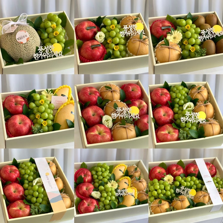 용인명절선물 명절과일추천 수원 판교 분당 광교 추석선물세트 네이버 블로그