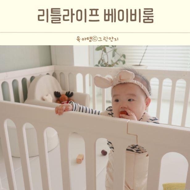 리틀라이프 베이비룸 아기가드 유아 안전문 울타리 거실 바닥 폴더매트 네이버 블로그
