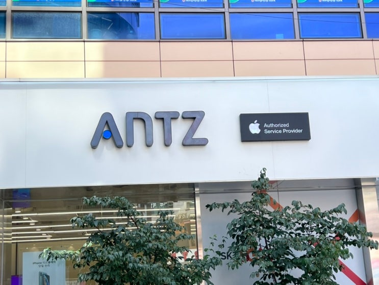 의정부 양주 애플 에어팟 수리 As교체 애플 공인서비스센터 Antz 앙츠 방문 네이버 블로그