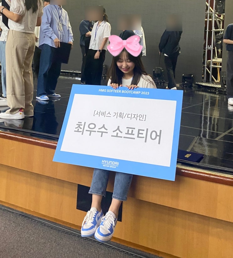 현대차그룹 SOFTEER BOOTCAMP 소프티어 부트캠프 2기 UX/UI 디자인 후기 | 합격부터 최우수 소프티어까지 : 네이버 블로그