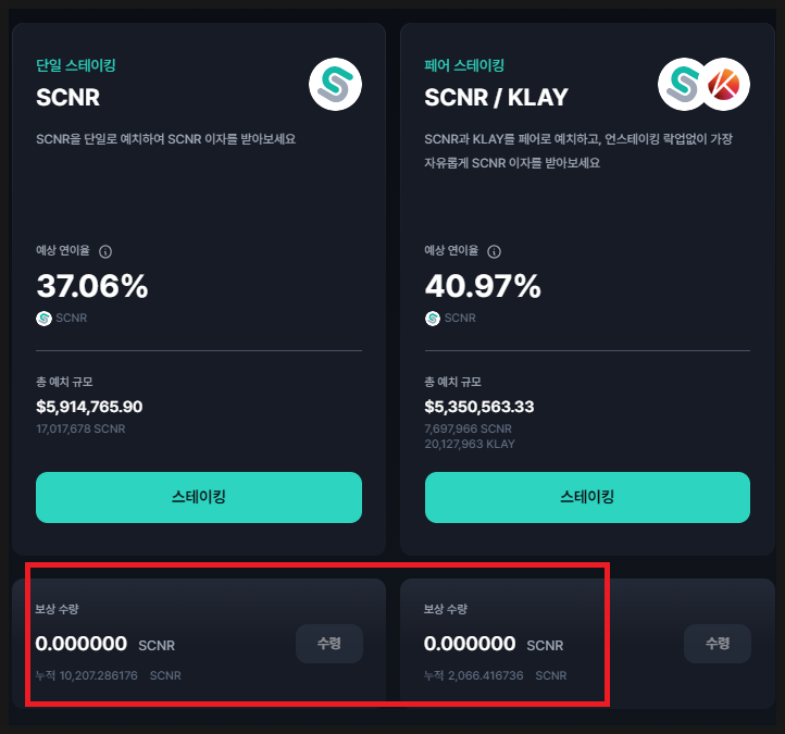 스왑스캐너 SCNR 전량매도 후기 : 네이버 블로그