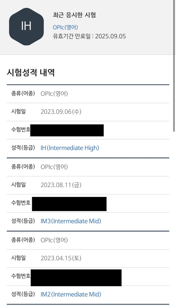오픽 IM2->IM3->IH 따끈따끈 다 받아 본 후기(+전화영어) : 네이버 블로그
