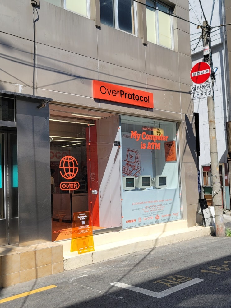 오버월렛 팝업 ( 온더무브 ) : 네이버 블로그