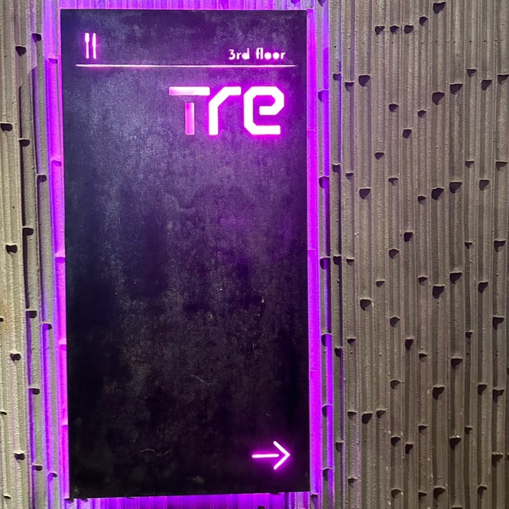 호치민 타오디엔맛집 TRE Dining : 네이버 블로그