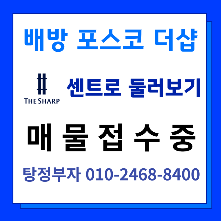 배방 포스코더샵 조경 둘러보기 더샵센트로 사전점검 네이버 블로그