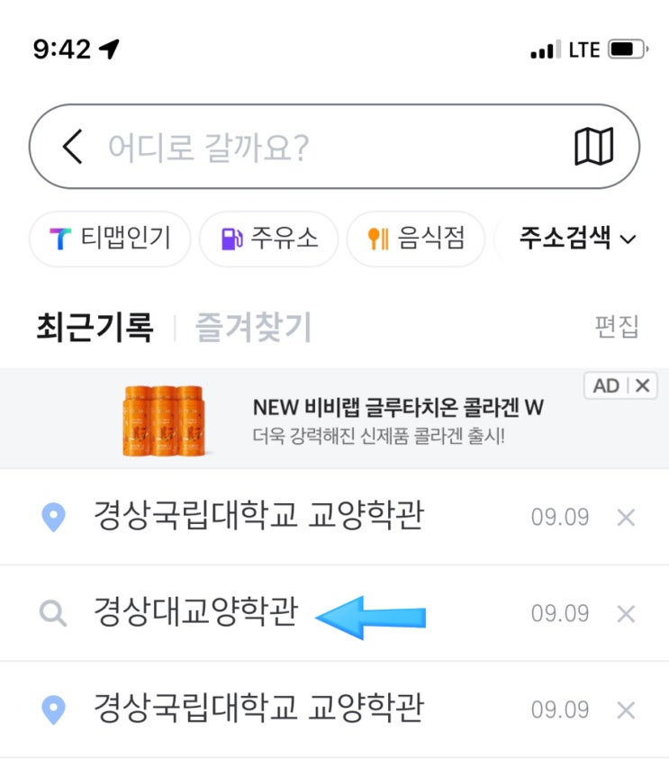 경상대 교양학관 토익 장소 안내 : 네이버 블로그