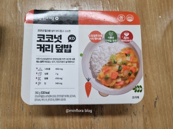내돈내산 | 맛있저염 코코넛 커리 덮밥 먹어본 후기 : 네이버 블로그