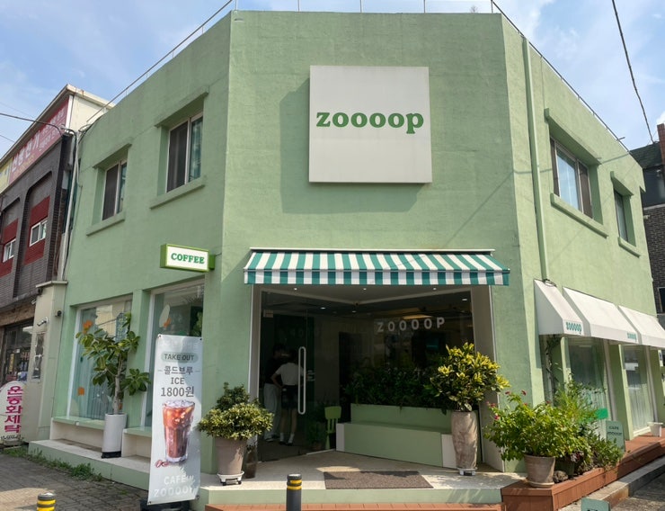 부천 춘의동 카페 | 줍 zoooop : 네이버 블로그