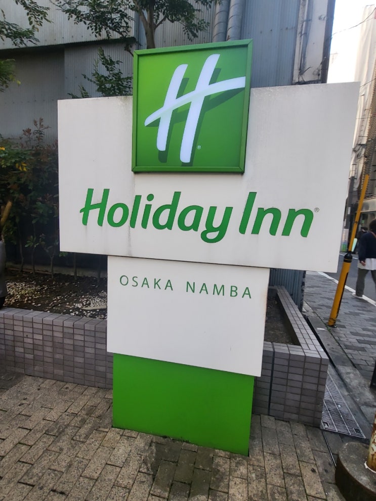 홀리데이인 오사카 난바 호텔 3bedroom후기/OSAKA NAMBA HOLIDAY INN HOTEL : 네이버 블로그