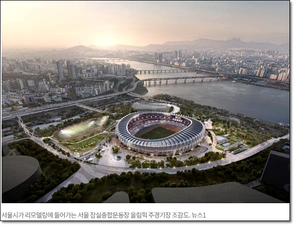 잠실주경기장 리모델링 개발계획 준공시기 총정리 네이버 블로그