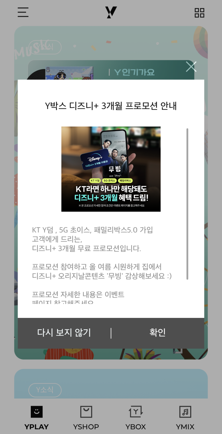 [대학생 돈 관리] kt통신사 혜택 모아보기 - kt 디즈니플러스 3개월 무료? : 네이버 블로그