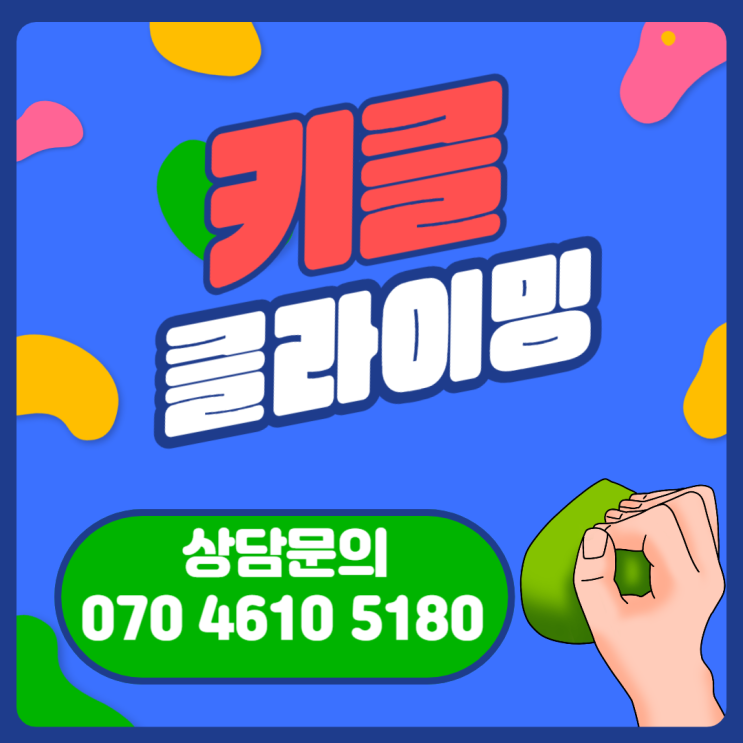 김포 풍무동 풍무초교 풍무자이 1단지아파트 아도니스의꿈2차아파트 삼용아파트 이화유치원 주변 유아체육 키즈 스포츠 어린이
