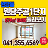 당진 원당주공1단지원당마을67a 둘러보기 베란다 넓은세대 전세월세매매 환영 네이버 블로그