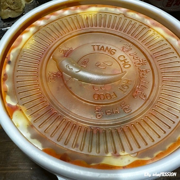 엽떡 마라떡볶이 포장할인 팁 엽기떡볶이 할인받아 마라엽떡먹기 네이버 블로그