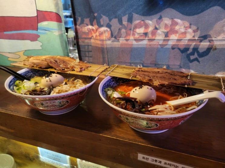 진해맛집 경화역주변 겐쇼심야라멘 : 네이버 블로그