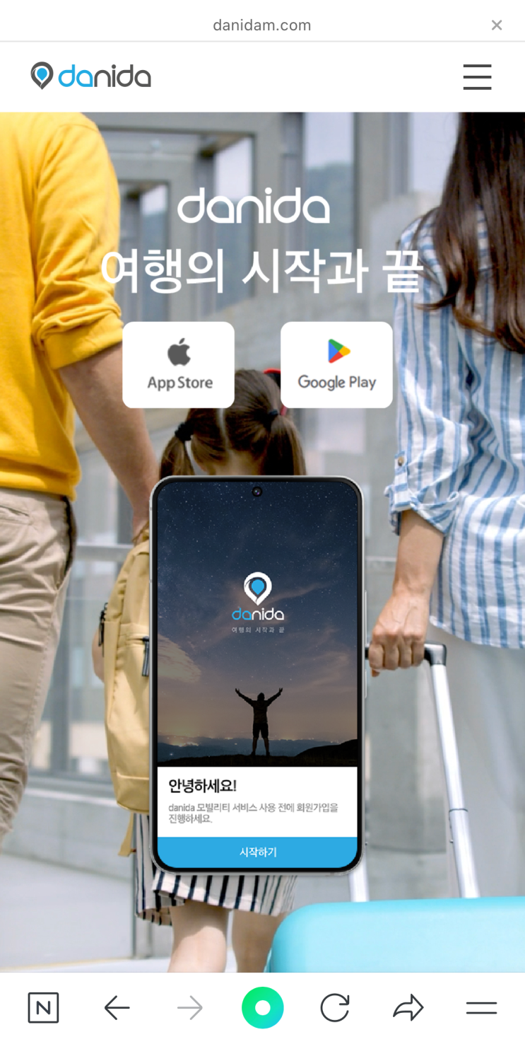 하와이택시 다니다(danida) : 사용 가이드 ① 설치하고 택시 부르기 : 네이버 블로그