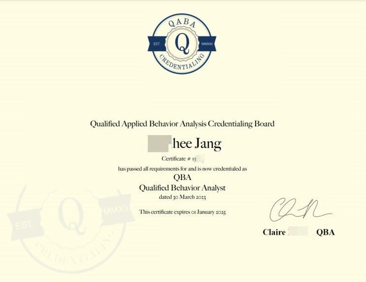 5. QBA_Qualified Applied Behavior Analysis Credentialing Board : 네이버 블로그