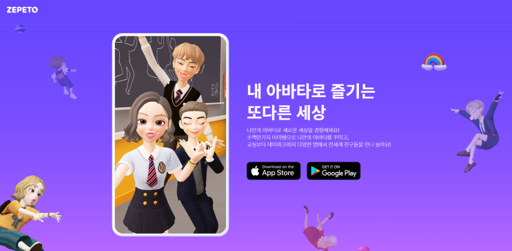 네이버제페토 ZEPETO의 논란들 : 네이버 블로그