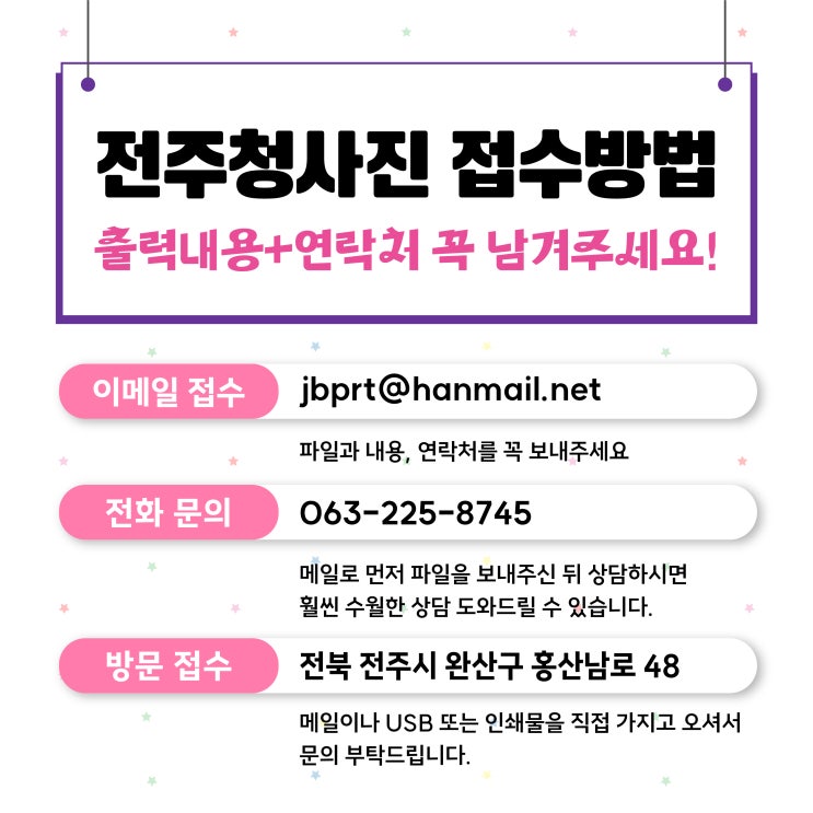 전주제본 전주청사진 인쇄문의 방법출력복사제본인쇄코팅디자인 네이버 블로그