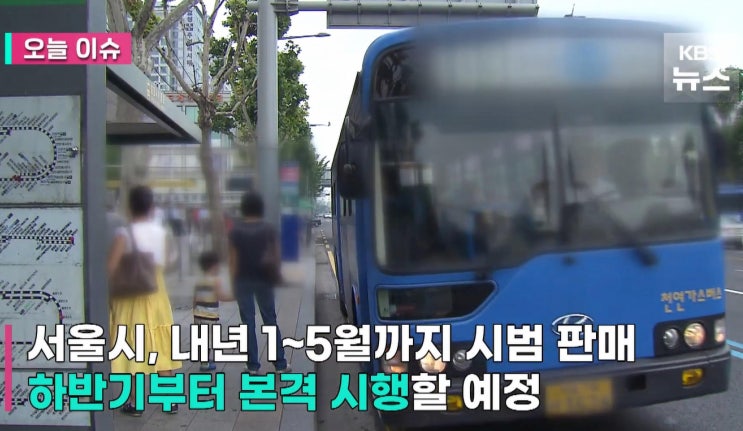 서울 대중교통 정기권 기후 동행카드 가격 월 6만 5천 무제한 버스 지하철 탑승 가능 경기도 환승 불가 네이버 블로그
