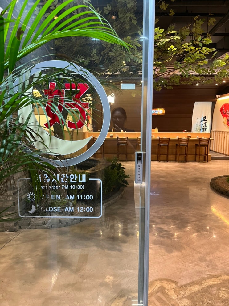 율하2지구 호오마카세 : 네이버 블로그