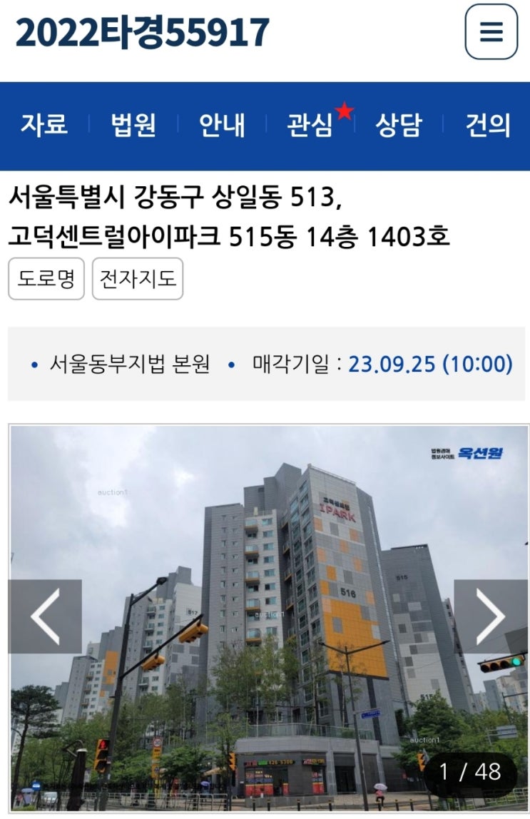 경매도 알고 시세도 알아가는 서울 강동구 1회 유찰된 고덕센트럴아이파크 네이버 블로그