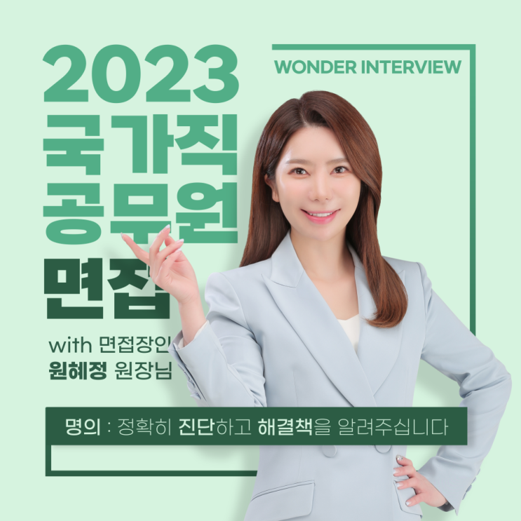 국가직 면접 시 꼭 정장을 입어야 하나요 2023 국가직 7급 공무원 면접 일정and복장 정보 네이버 블로그