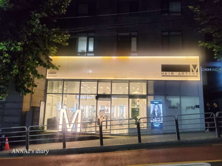헤어아티스트엠 중앙대후문점 상도동 미용실중앙대 미용실 헤어아티스트엠에서 무코타 클리닉 받기 네이버 블로그