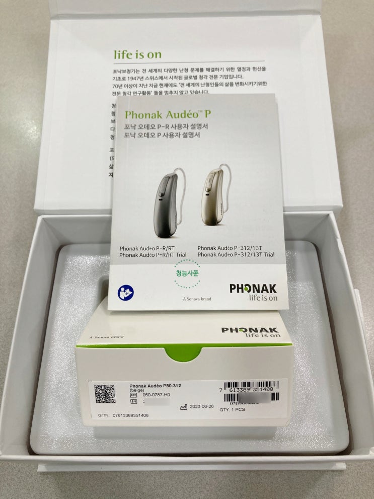 가성비 좋은 포천보청기 오데오P50-312 : 네이버 블로그