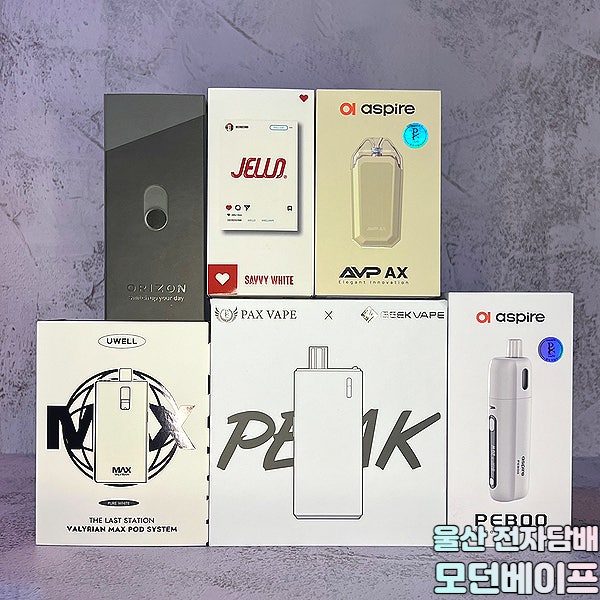 인기 있는 입호흡전자담배 총 정리 울산전자담배 모던베이프남구점 네이버 블로그