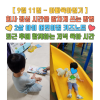 아빠육아일기 944일 회사 점심 시간을 알차게 쓰는 방법 2살 아이 어린이집 키즈노트 퇴근 후에 함께하는 저녁 육아 시간