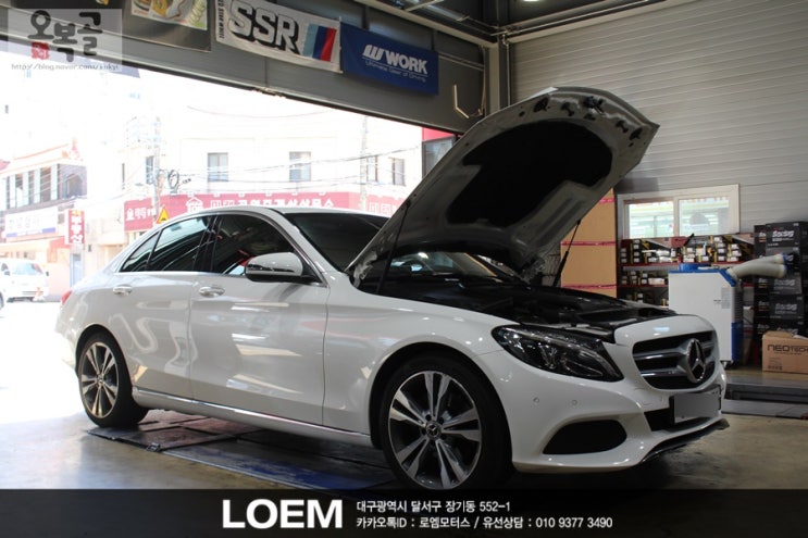 벤츠 C클래스 엔진오일 미션오일 디퍼런셜오일 에어컨향균필터 교환 로엠모터스 대구수입차정비 네이버 블로그