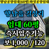 향남공장임대 화성시 향남읍 길성리 향남 Ic 근거리 위치 보증금 월세 저렴한 60평 공장 창고 임대 네이버 블로그
