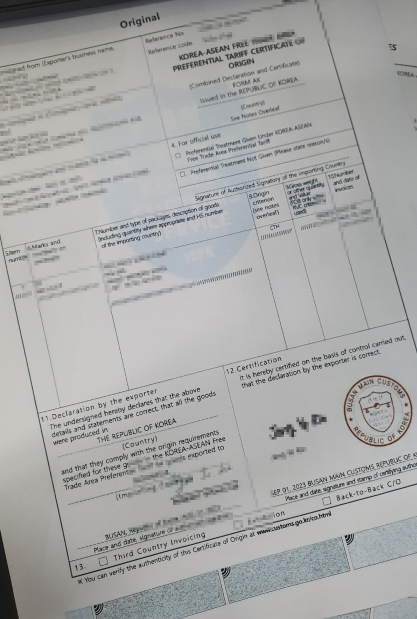 인도네시아 수출 , 한 아세안 FTA 원산지증명서 (AK FORM) 발급 대행 완료 : 네이버 블로그