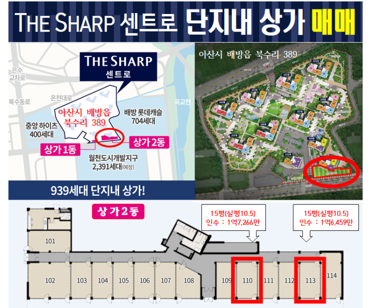 충남 아산 배방 더샵센트로 단지내 상가 매매 사전점검일 현장답사 다녀왔습니다거래완료매물 네이버 블로그