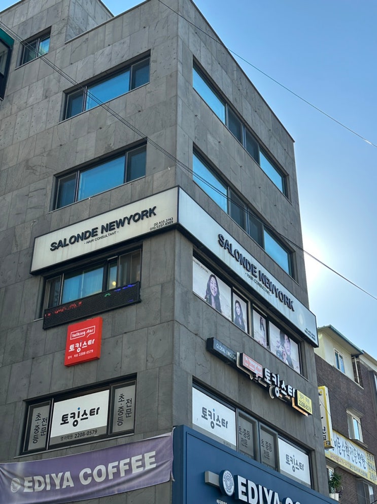 중랑구미용실 살롱드뉴욕 조이실장님께 씨컬펌 성공적후기 상봉 미용실 신내동미용실 중화초등학교미용실 네이버 블로그