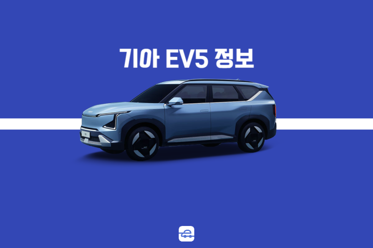 2024 기아 EV5 디자인 최초공개! 정보 포토 제원 가격 : 네이버 블로그