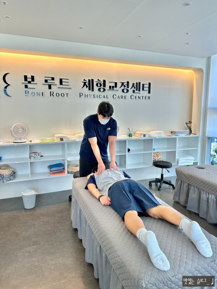 인천 체형교정 송도 본루트 체형교정센터에서 체형검사수기관리보강운동 후기 네이버 블로그