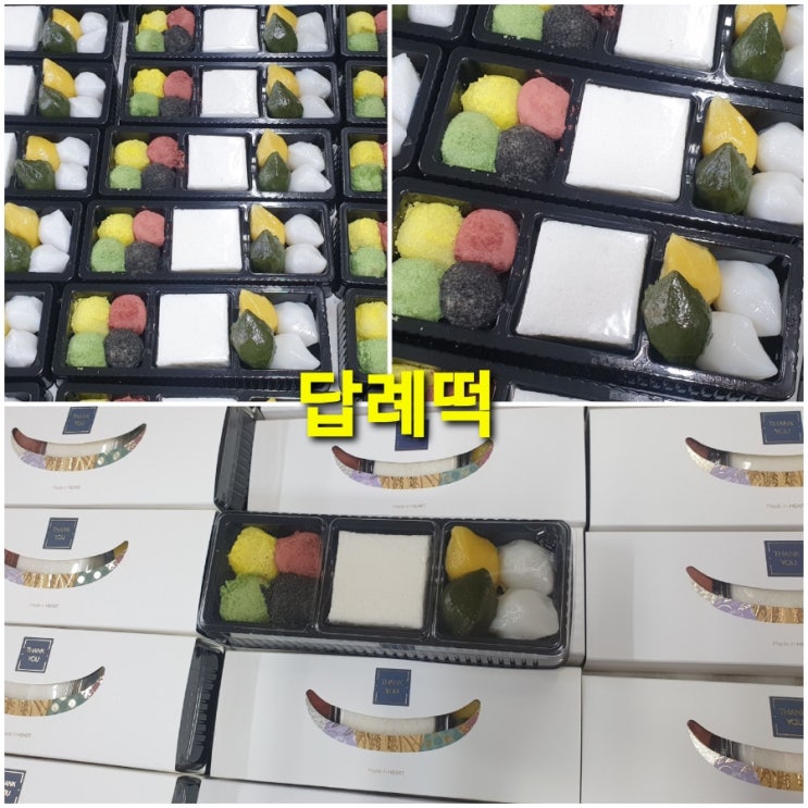 평촌떡집 답례떡 백설기 경단 송편 간식떡 청담화 범계떡집 안양떡집 인덕원떡집 과천떡집 의왕떡집 산본떡집 군포떡집 금정떡집
